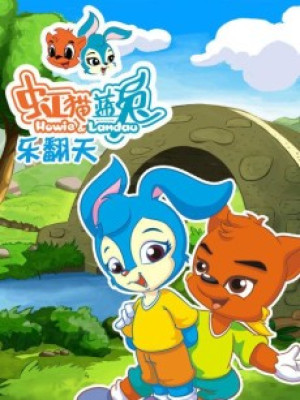 Hong Mao Lan Tu: Le Fan Tian - Anime