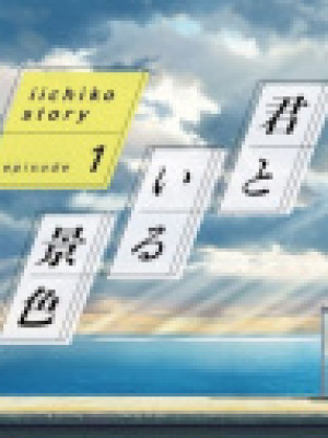 iichiko Story - Anime