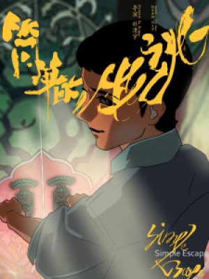 Jiandan de Chutao - Anime