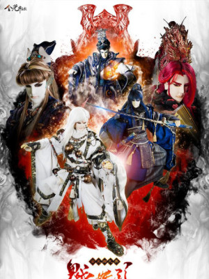 Jin Guang Yu Jiu Jie: Xu Yao Ji - Anime