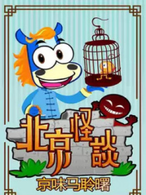 Jingwei Ma Ling Shu - Anime