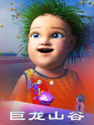 Ju Long Shangu - Anime