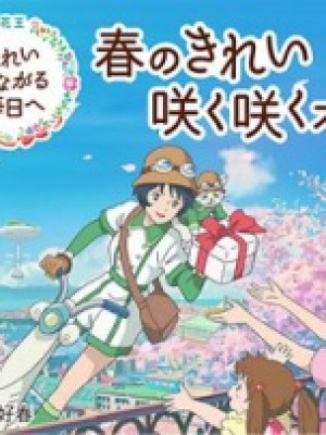 Kao Haru CMs - Anime