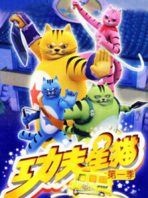 Kung Fu Xing Mao - Anime