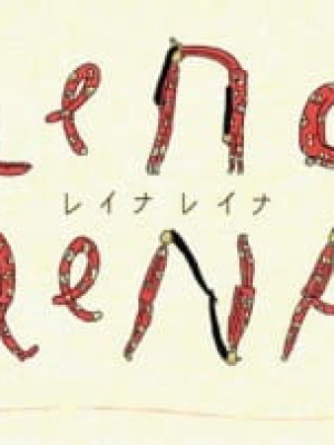 Lena Lena - Anime