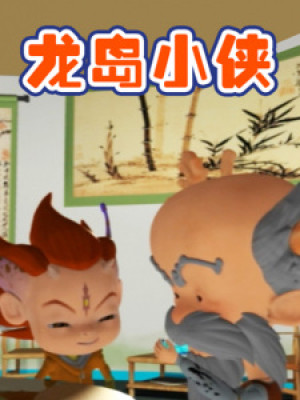 Long Dao Xiao Xia - Anime