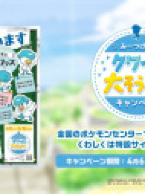 Mitsuketa! Kuwassu Daisousaku Campaign - Anime