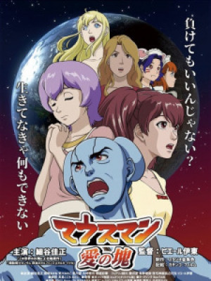 Mouseman: Ai no Katamari - Anime