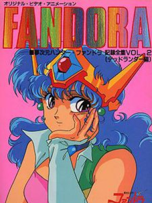 Mujigen Hunter Fandora - Anime