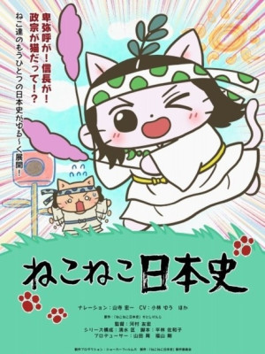 Neko Neko Nihonshi 5th Season - Anime