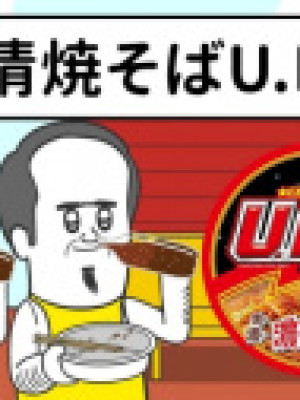Nissin Yakisoba U.F.O. CMs - Anime