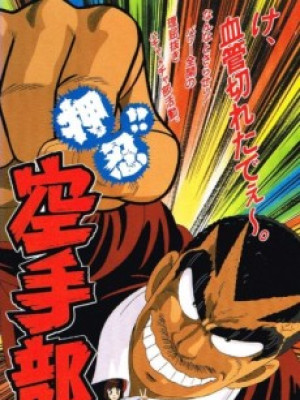Osu!! Karate Bu - Anime