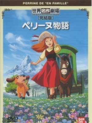 Perrine Monogatari Specials - Anime