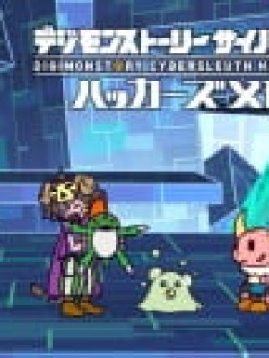 Ponkotsu Quest x Digimon Story: Cyber Sleuth - Hacker's Memory - Anime