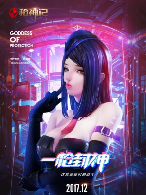 Qiang Shen Ji - Anime