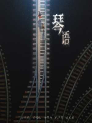 Qin Yu - Anime