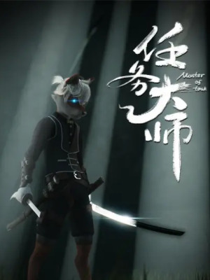 Renwu Dashi - Anime