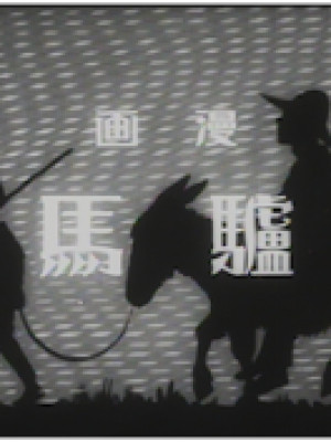 Manga Roba - Anime