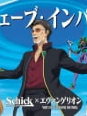 Schick x Evangelion - Anime