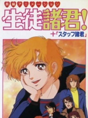 Seito Shokun! Kokoro ni Midori no Neckerchief wo - Anime