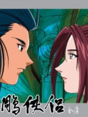 Shin Chou Kyou Ryo: Condor Hero III - Anime