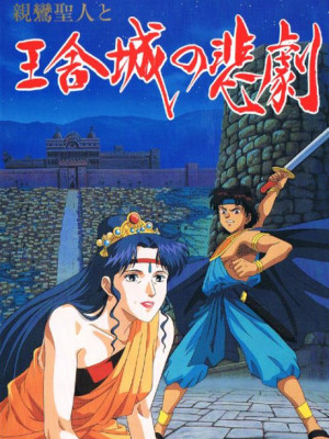 Shinran Shounin to Ousha-jou no Higeki - Anime