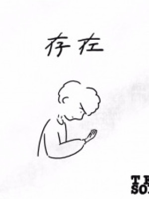 Sonzai - Anime