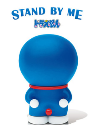 STAND BY ME Doraemon - Anime