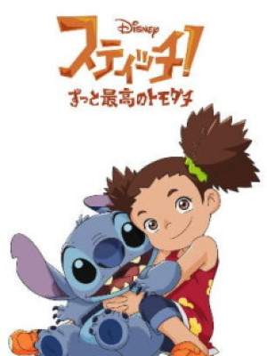 Stitch!: Zutto Saikou no Tomodachi - Hero wa Tsurai yo - Anime