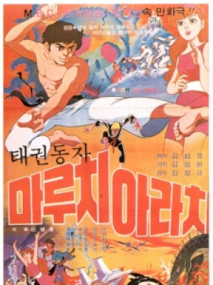Taekwon Dongja Maruchi Arachi - Anime