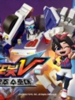 Tobot V: Ujusuhodae - Anime