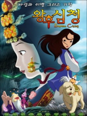 Wanghu Sim Cheong - Anime