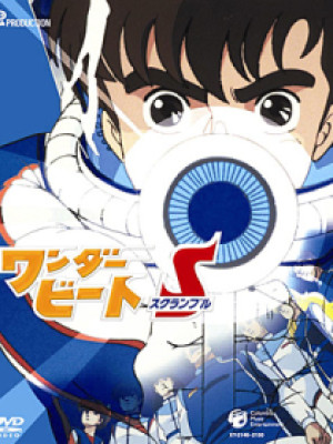 Wonder Beat Daisakusen: Pilot Film - Anime