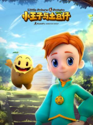 Xiao Wangzi Yu Tudou Zi - Anime