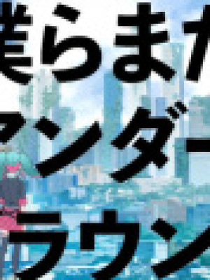 Bokura Mada Underground (2022) - Anime