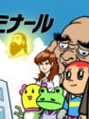 Zenryoku Yobikou 5.5 Seminar - Anime