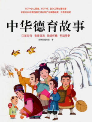 Zhonghua Deyu Gushi - Anime