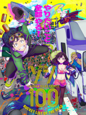 Zom 100: Zombie ni Naru made ni Shitai 100 no Koto Recap - Anime