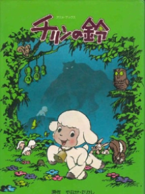 Chirin no Suzu - Anime