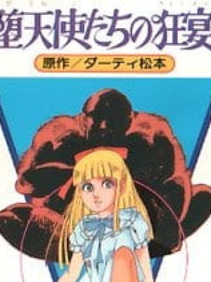 Datenshi-tachi no Kyouen - Anime