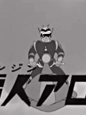 Denjin Arrow Pilot - Anime