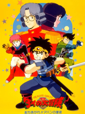 Dragon Quest: Dai no Daibouken Tachiagare!! Avan no Shito - Anime