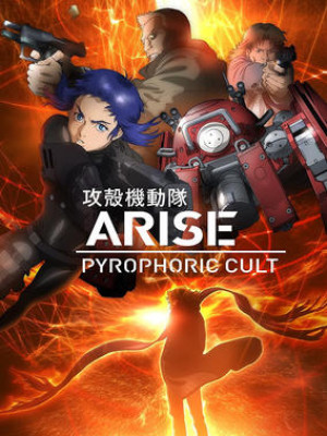 Ghost in the Shell Arise: Border 5 - Pyrophoric Cult - Anime