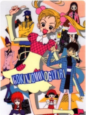 Gokinjo Monogatari the Movie - Anime