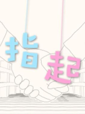 Gou Zhi Qishi - Anime